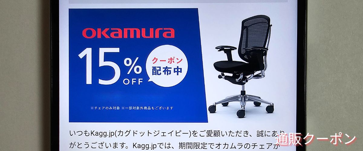 【2025年11月】Kagg.jpのクーポンコード・キャンペーン一覧！ | 通販クーポン
