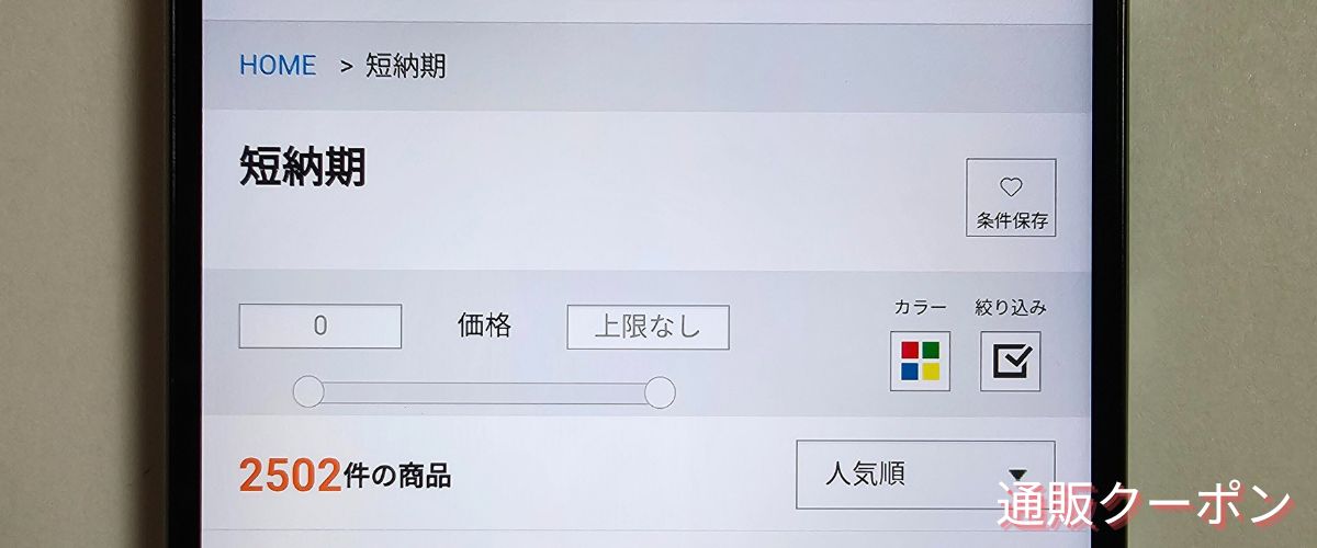 【2025年11月】Kagg.jpのクーポンコード・キャンペーン一覧！ | 通販クーポン