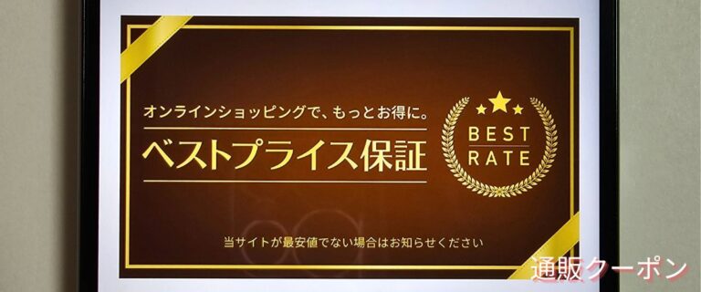 【2026年1月】Kagg.jpのクーポンコード・キャンペーン一覧！ | 通販クーポン