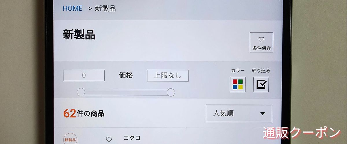 【2025年11月】Kagg.jpのクーポンコード・キャンペーン一覧！ | 通販クーポン