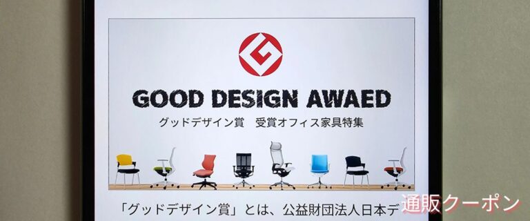 【2026年1月】Kagg.jpのクーポンコード・キャンペーン一覧！ | 通販クーポン